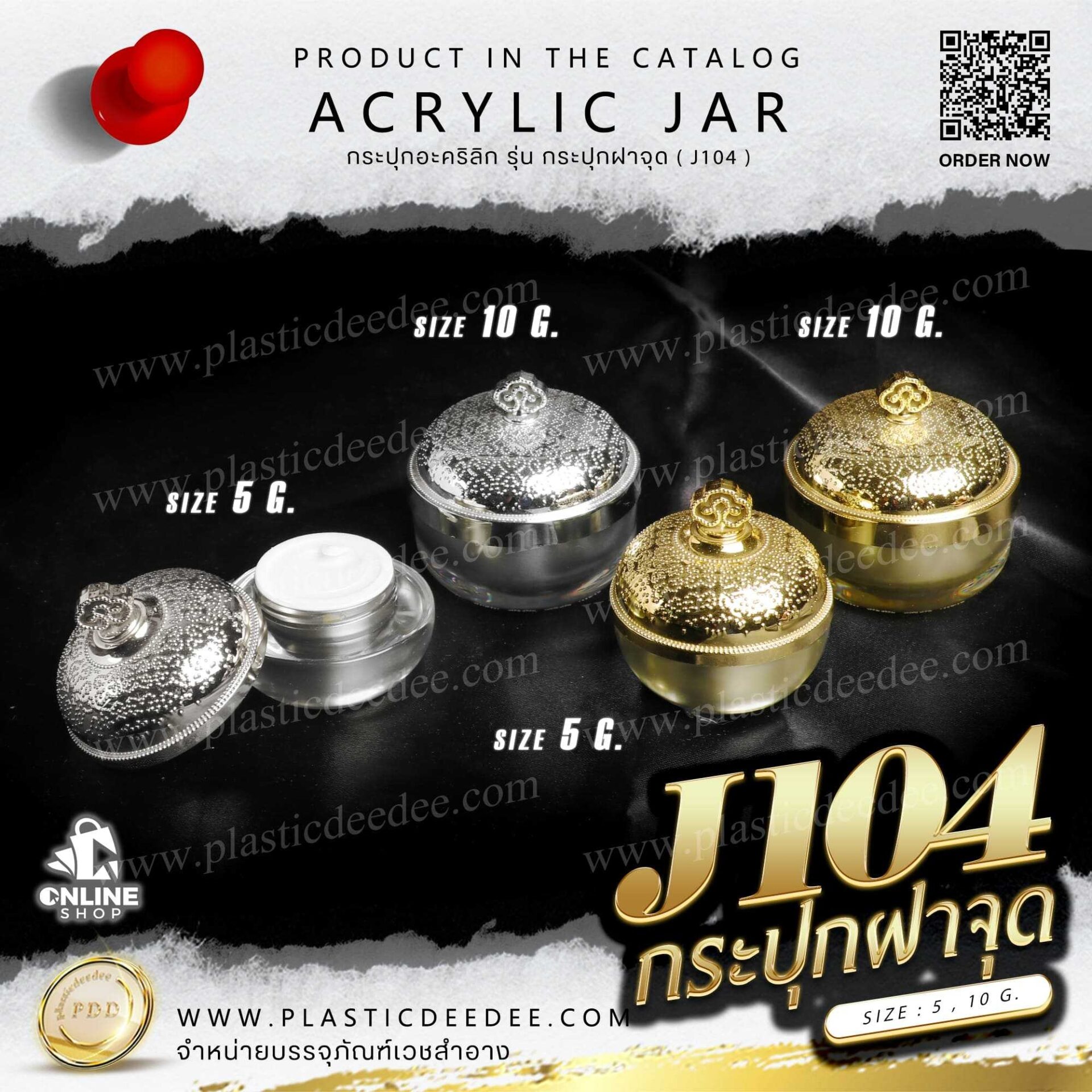 กระปุกอะคริลิค Archives - Page 3 of 10 - Plasticdeedee