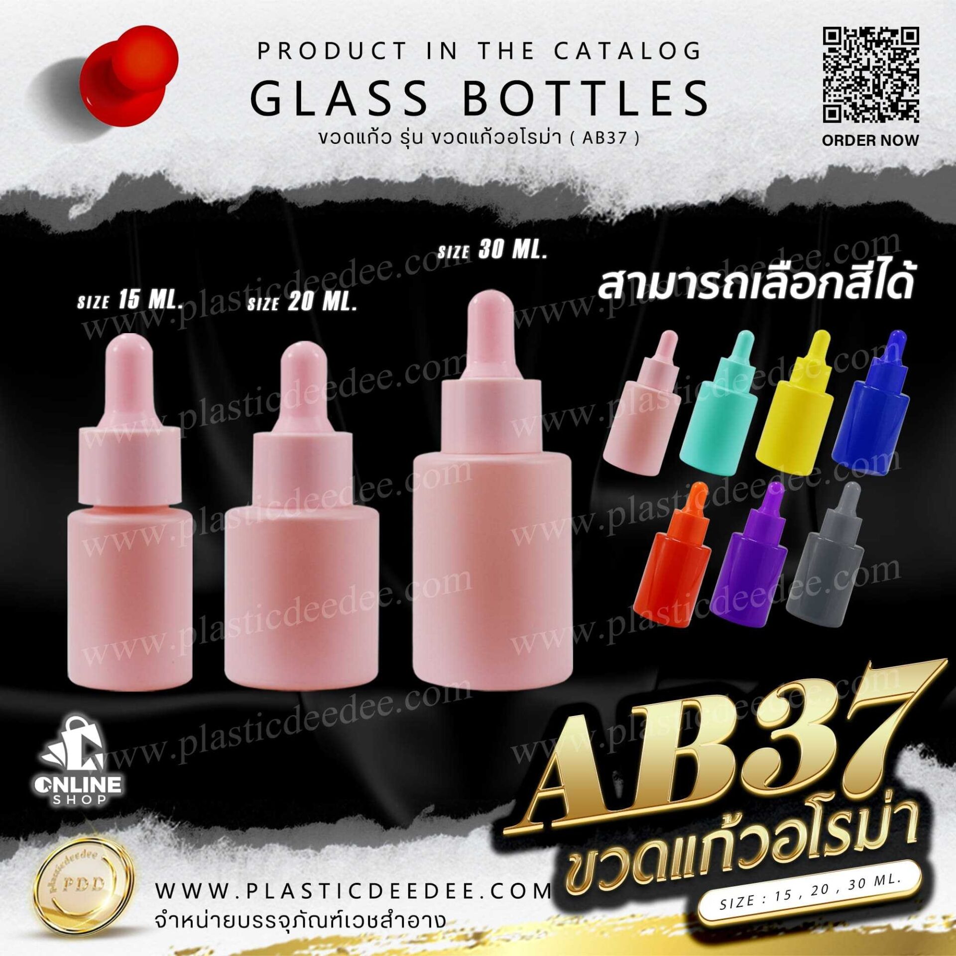 ขวดแก้ว Archives - Plasticdeedee