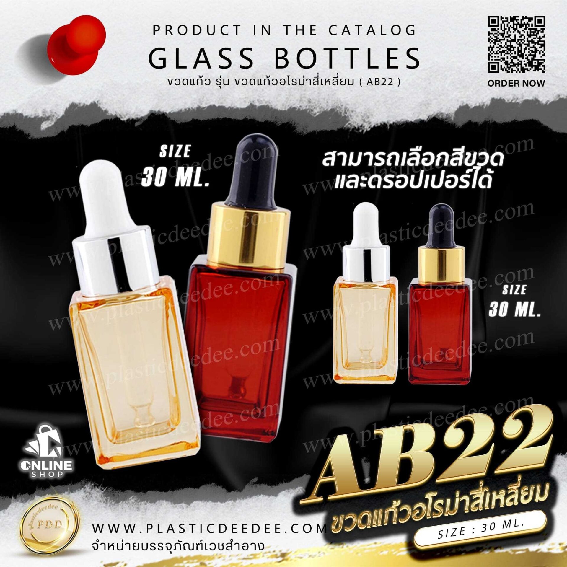 ขวดแก้ว Archives - Page 3 of 6 - Plasticdeedee